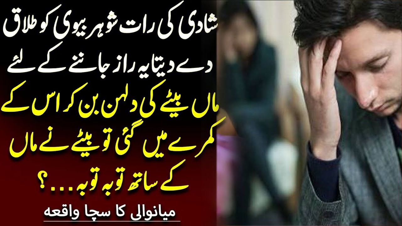 Emotional Urdu And Hindi Story || Meri Awaz - YouTube