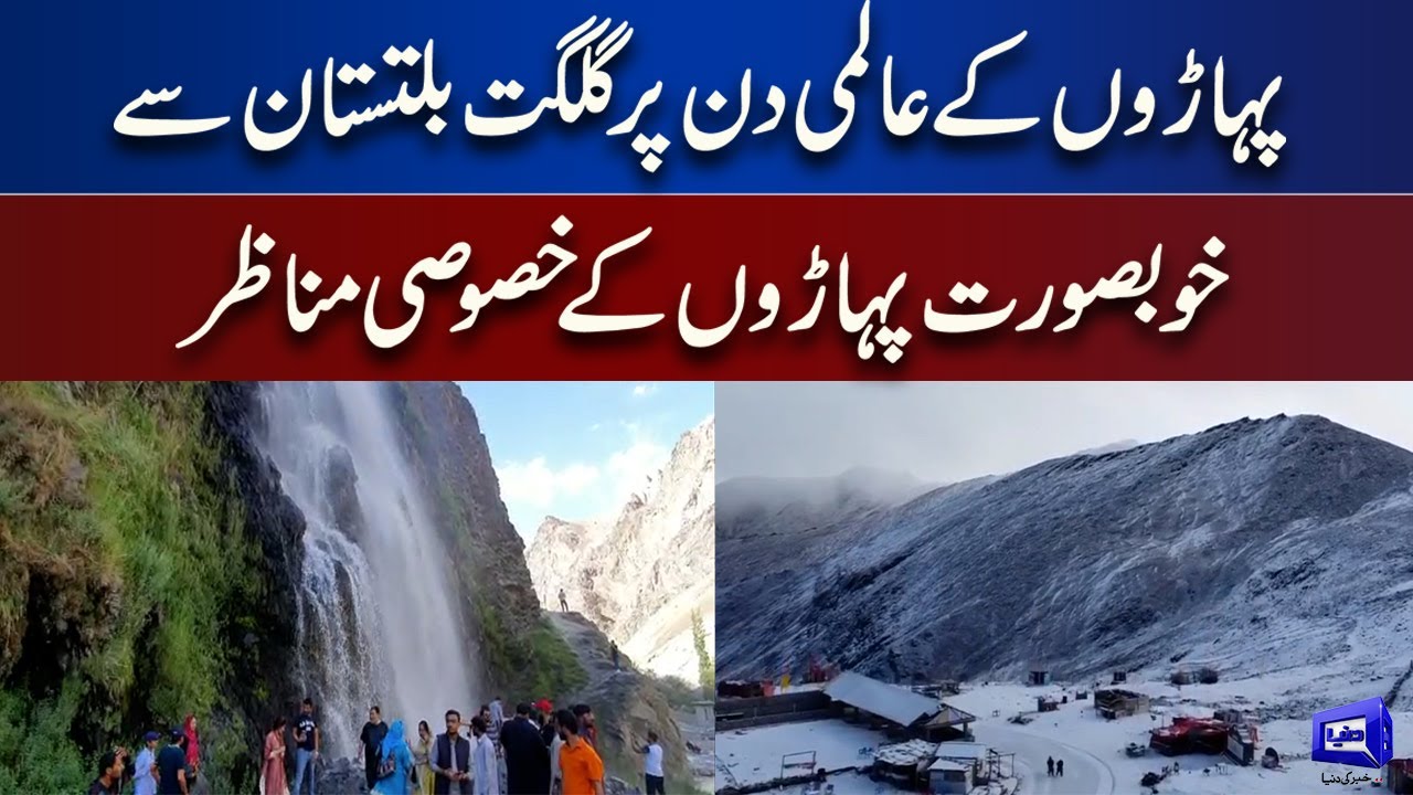 Special views of beautiful mountains from Gilgit-Baltistan on ...