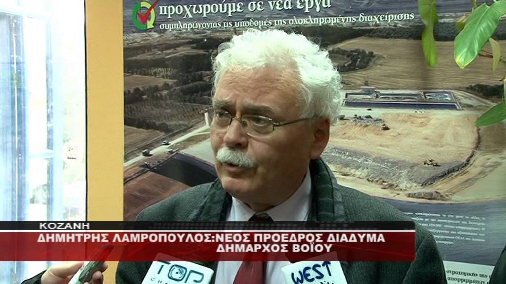 ΝΕΟΣ ΠΡΟΕΔΡΟΣ ΔΙΑΔΥΜΑ ΛΑΜΠΡΟΠΟΥΛΟΣ ΔΗΜΗΤΡΗΣ - YouTube