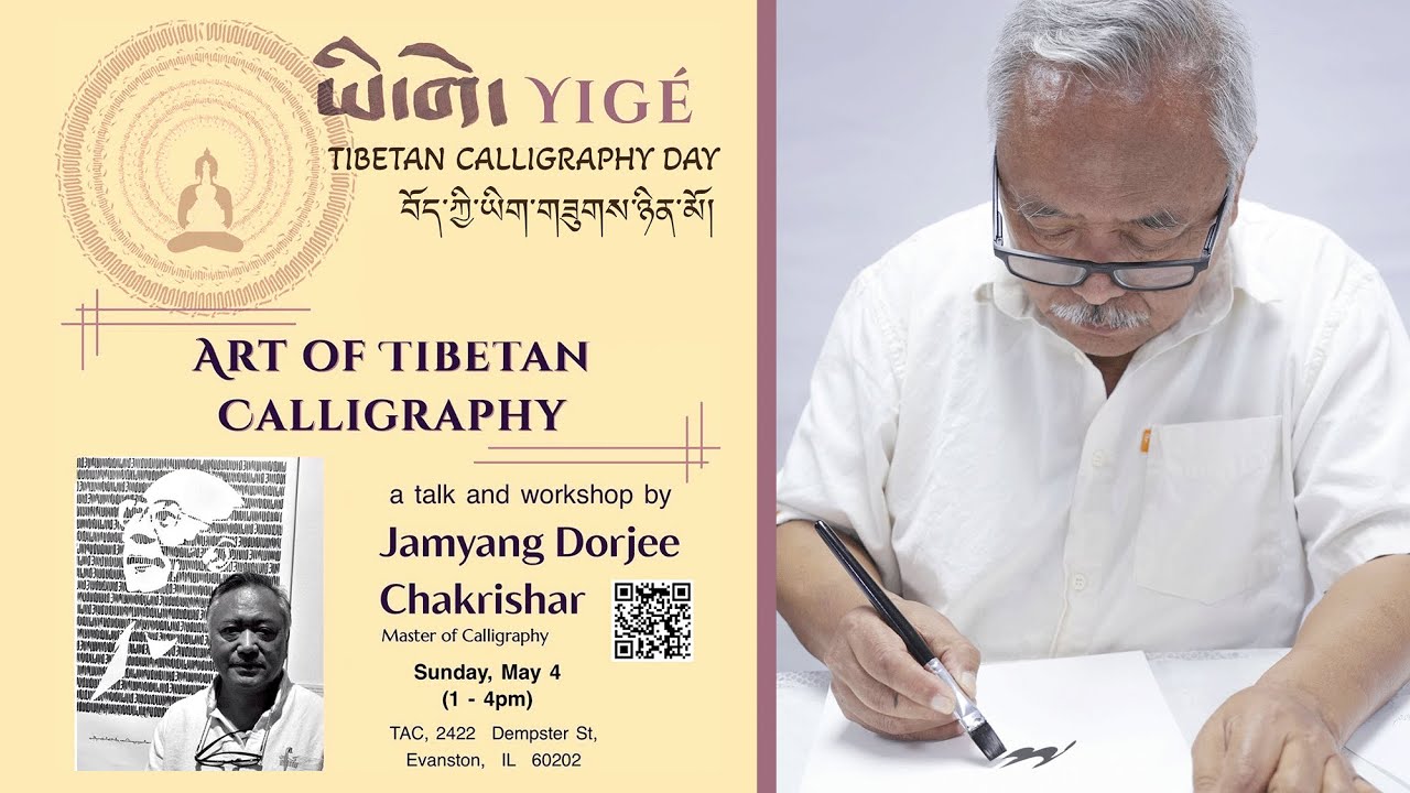 ART OF TIBETAN CALLIGRAPHY: JAMYANG DORJEE CHAKRISHAR - YouTube