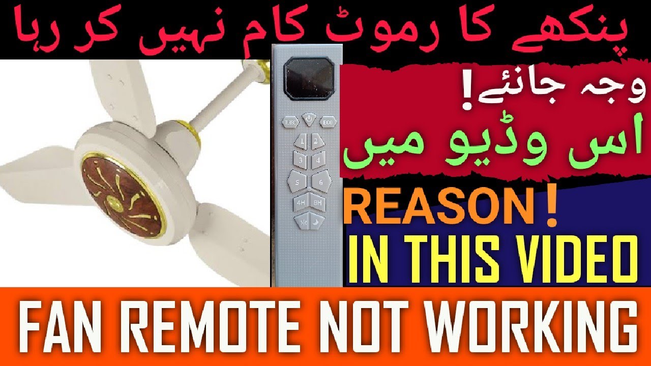 FAN KA REMOTE CONNECT NAHIN HO RAHA | AC/DC FAN KA REMOTE KYUN KAAM NHI ...