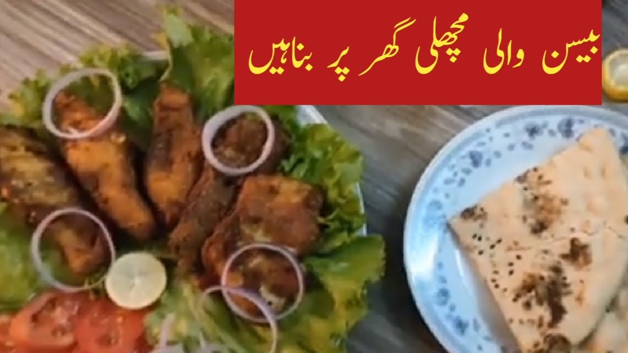 Fish Fry smoked Recipe | Fish Fry Homemade Masala #smokedfish #fishfry ...