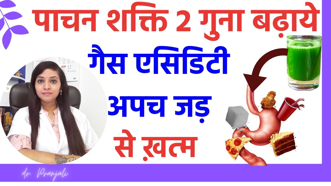 Acidity Problem Solution In Hindi
