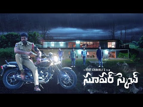 Super Sketch Movie Motion Poster - Narsingh, Indra, Sameer Datta ...
