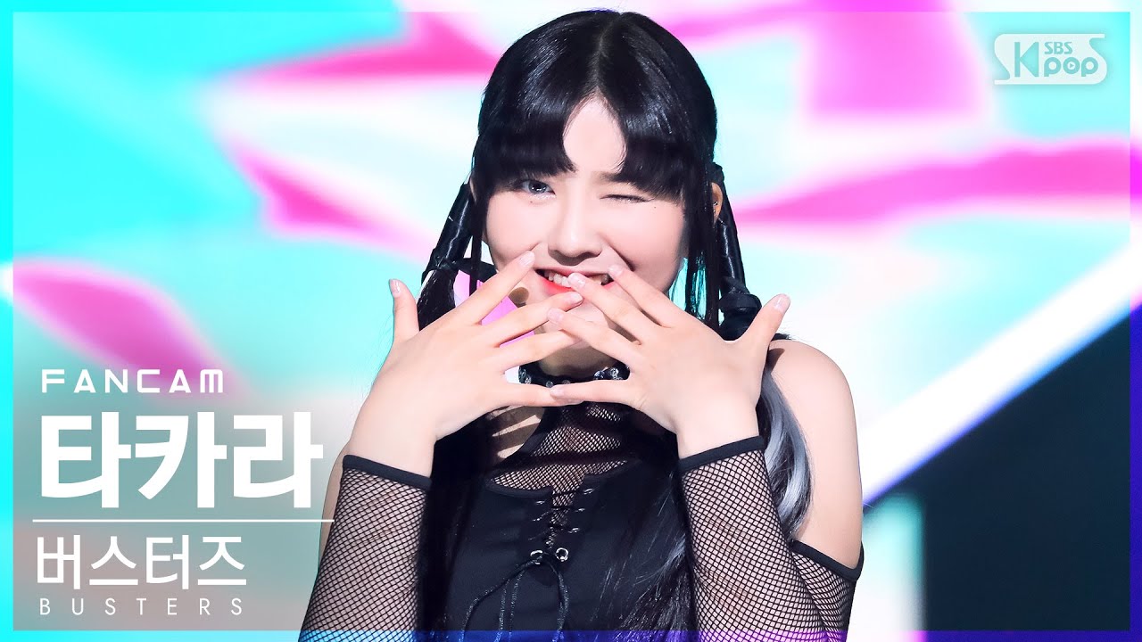[안방1열 직캠4K] 버스터즈 타카라 '풋' (BUSTERS TAKARA 'Futt' FanCam)│@SBS Inkigayo ...