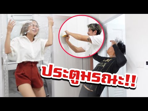 ประตูมรณะ !! ใครเดินผ่านมีหงายท้อง #MAMMOS