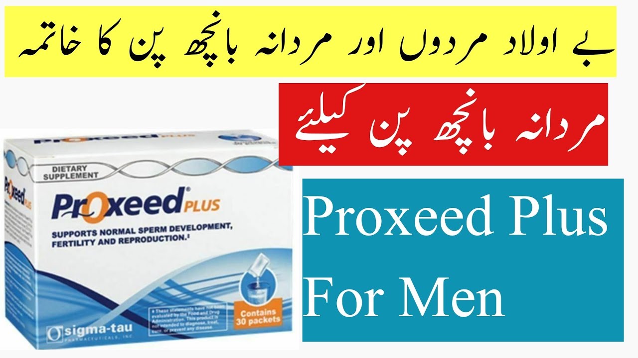Proxeed Plus For Men In Urdu Hindi / Proxeed plus Review In Urdu / Dr ...