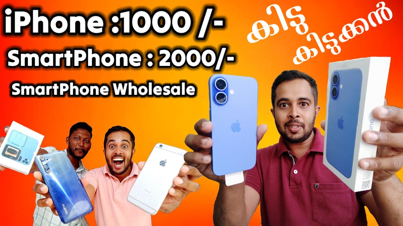 കിടു കിടുക്കൻ ഓഫർ iPhone 1000 Rs only smartphone 2000 Rs only - YouTube