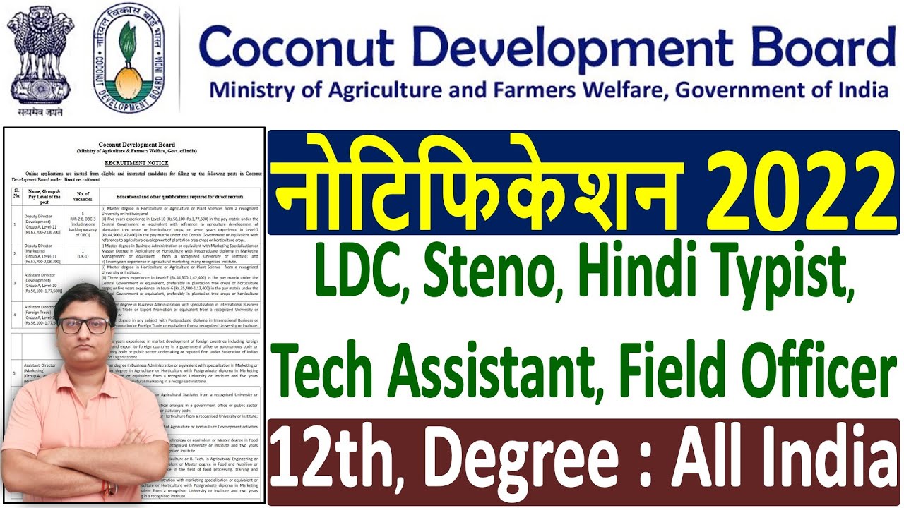 Coconut Development Board Recruitment 2022 Notification | Coconut Board ...