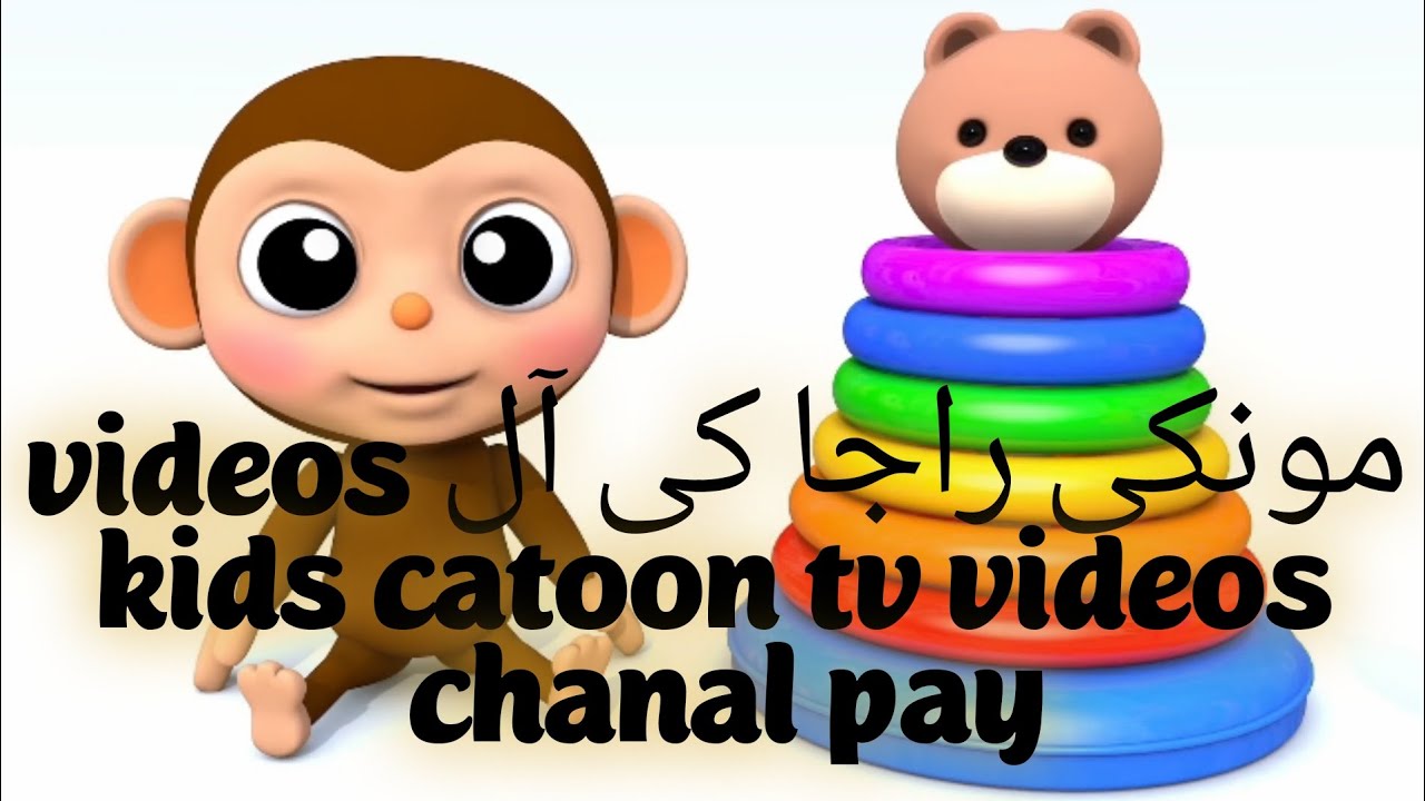 new monkey full top colors ring gims videos - YouTube