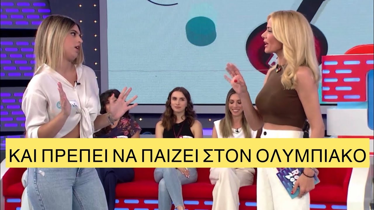 Ρουκ Ζουκ | Τίμια κορασίδα ψάχνει μπασκετμπολίστα, της έδωσε την ευχή ...