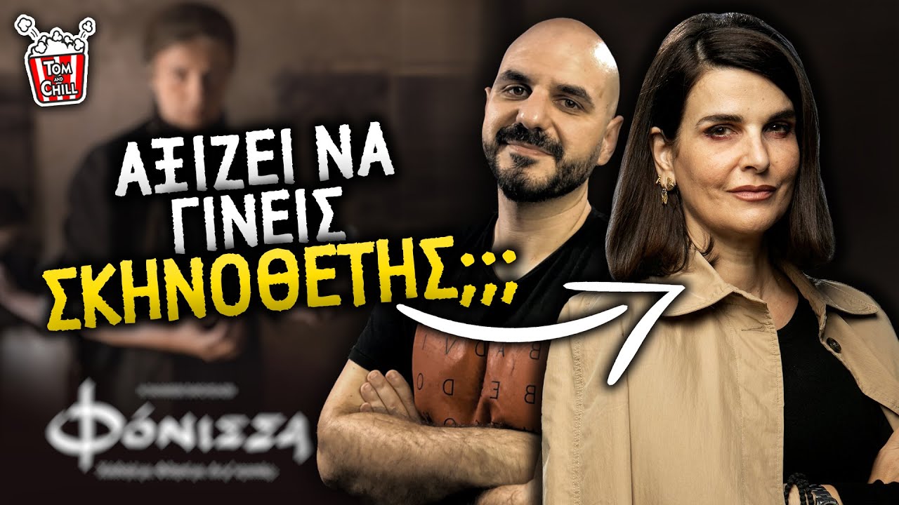 Η Σκηνοθέτιδα της χρονιάς Εύα Νάθενα! - YouTube