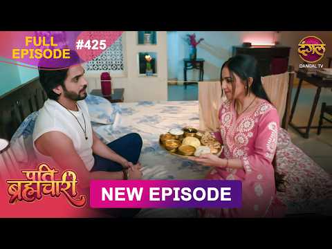 Pati Brahmachari | Full Episode 425 | 25 Sept 2026 | Full HD #Newepisode | Dangal TV