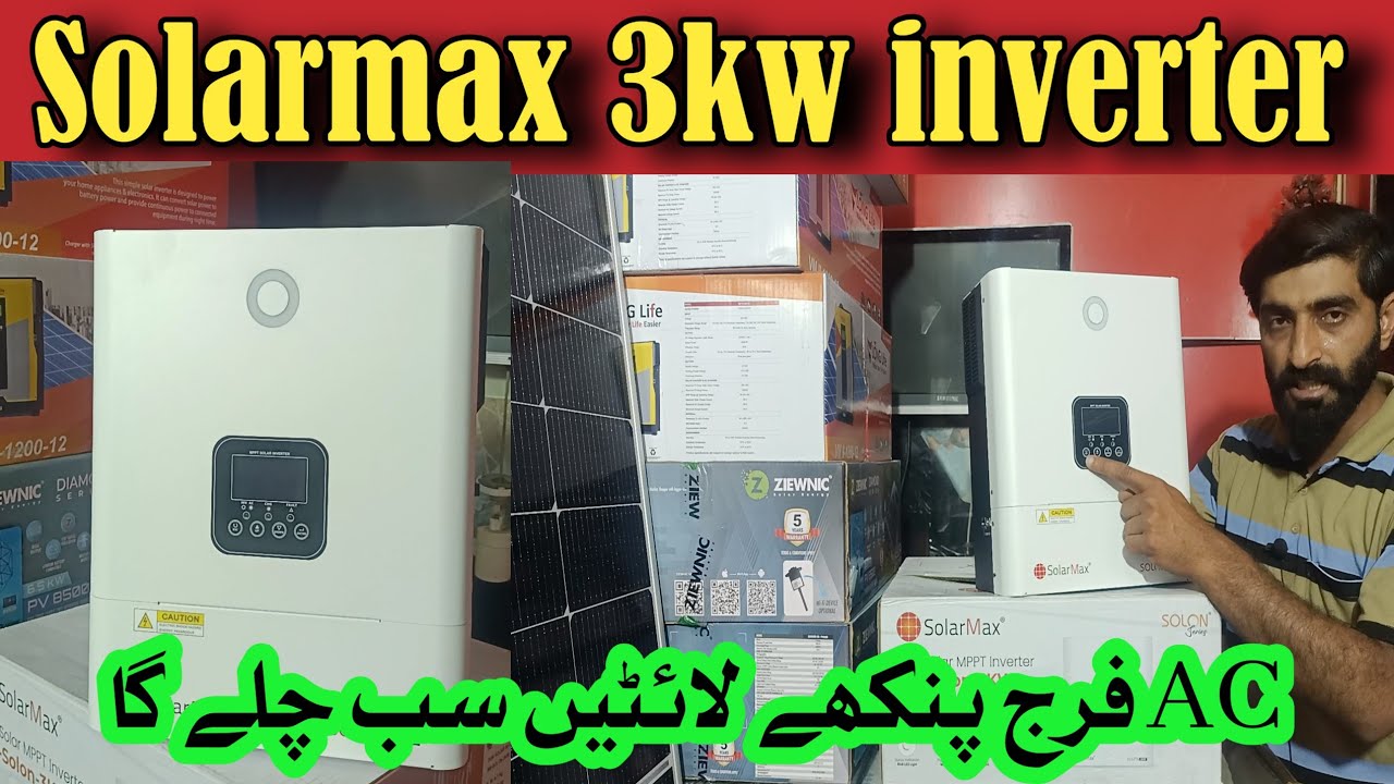 solarmax pv4000 3kw solar hybrid inverter || solar max 3kw solar ...