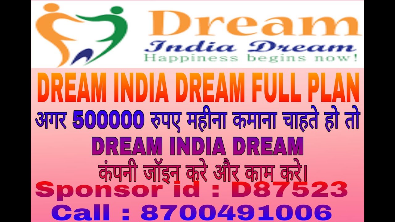 DREAM INDIA DREAM - YouTube