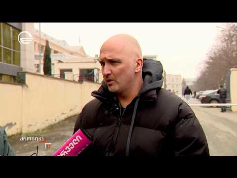 გიგა ავალიანის  საქმეზე დაკავებული სამი პირის აღკვეთის ღონისძიებაზე მსჯელობს