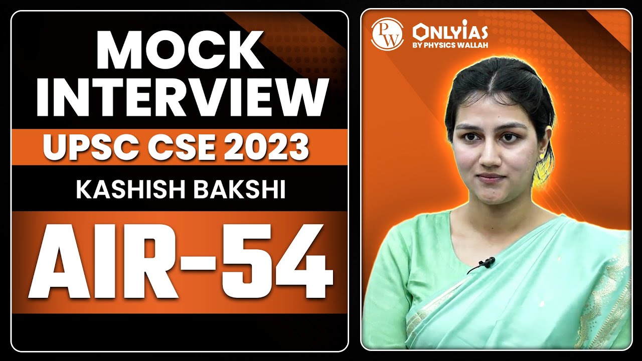 UPSC 2023 Topper Mock Interview KASHISH BAKSHI AIR 54 IGP Program | OnlyIAS AIR 31 - YouTube