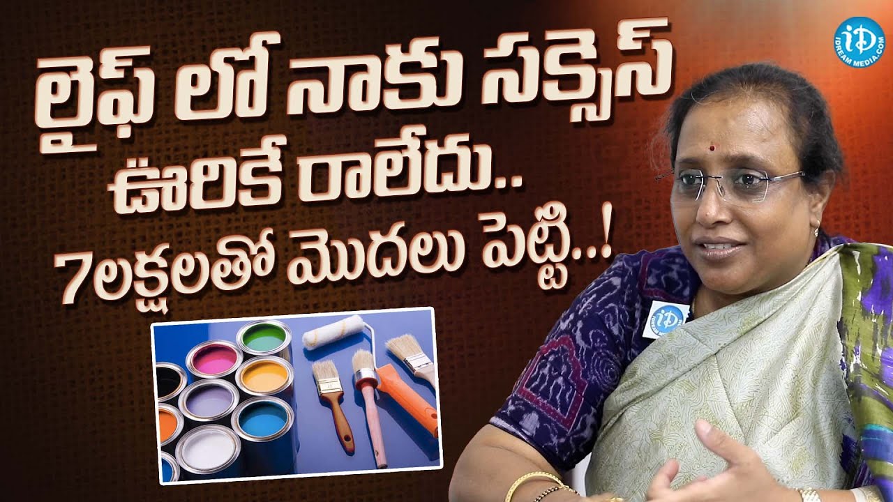 లైఫ్ లో నాకు సక్సెస్ ఊరికే రాలేదు..! | Kavitha Rajesh about Her Paint ...