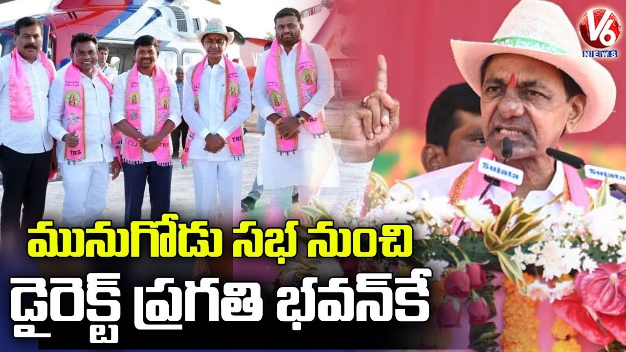 4 TRS MLAs In Farm House For 11 Days In Pragati Bhavan | CM KCR | V6 ...