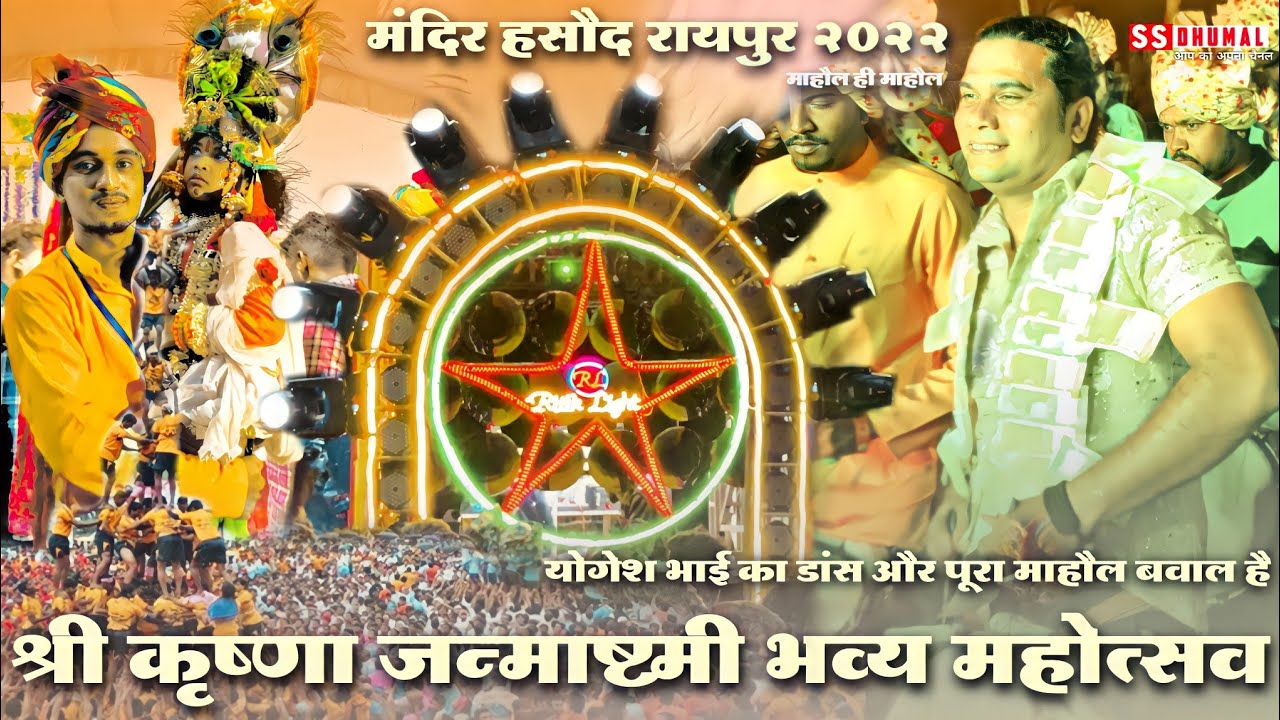 Krishna Janmashtami Mandir Hasaud 2022 | Chandi Ki Daal Par Sone Ka Mor ...