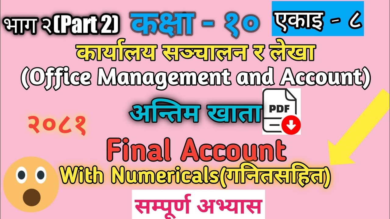 Class 10 Account Unit 8[Part 2] Exercises Solutions 2081 with ...