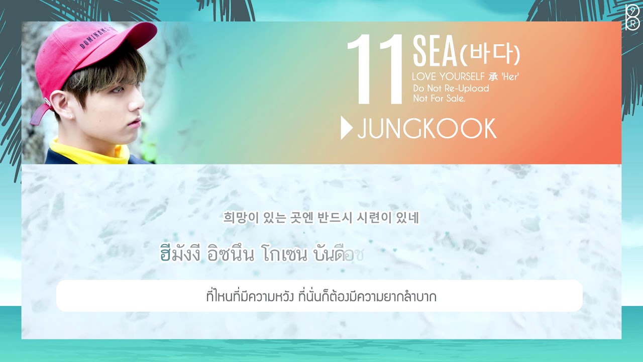 [Karaoke-Thaisub] 바다 (Sea) - BTS(방탄소년단)ㅣHidden track #89brฉั๊บฉั๊บ ...