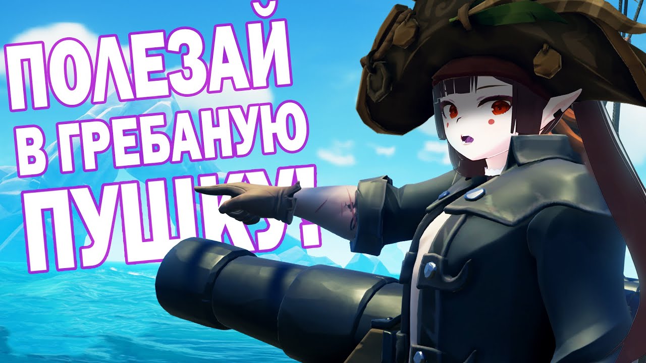 Заходит новичок в море, а там кракен в морской бой играет... | Sea of ...