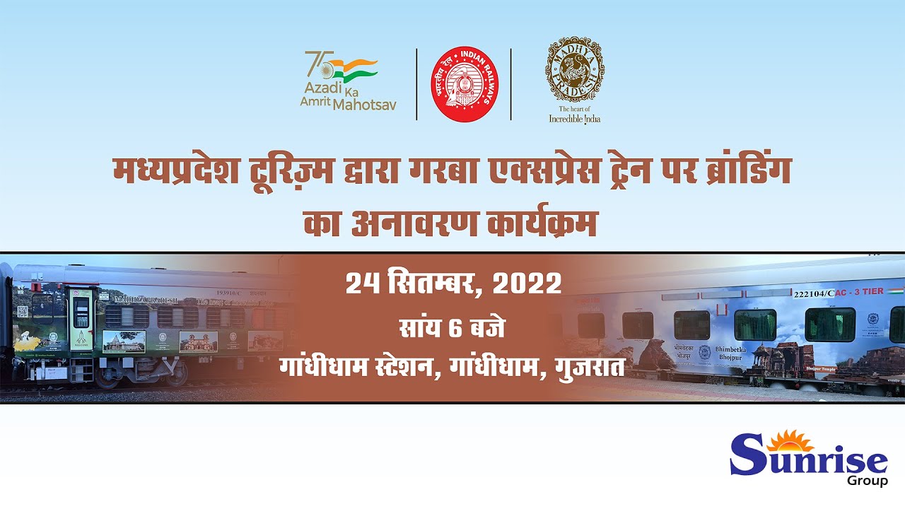 Sunrise Publicity - MP Tourism - Garbha Express Inaugural Event at ...