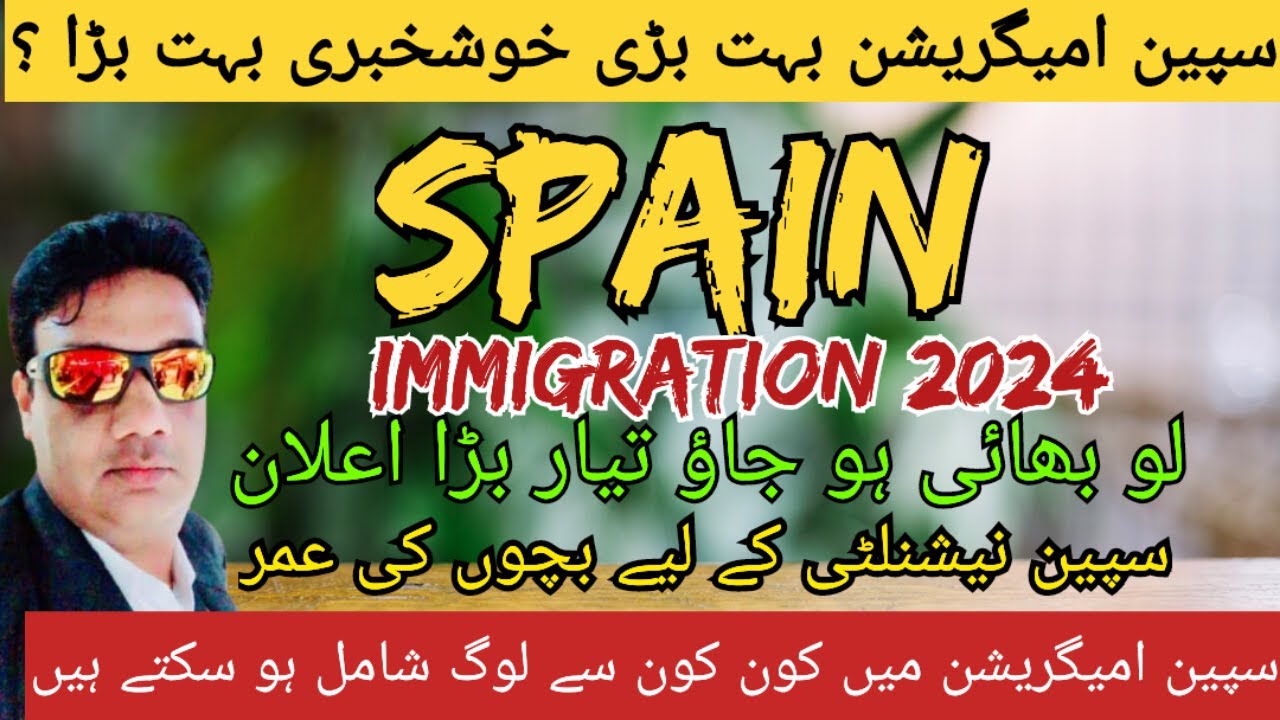 Spain immigration new law update 2024|spain immigration kaise lagaye ...