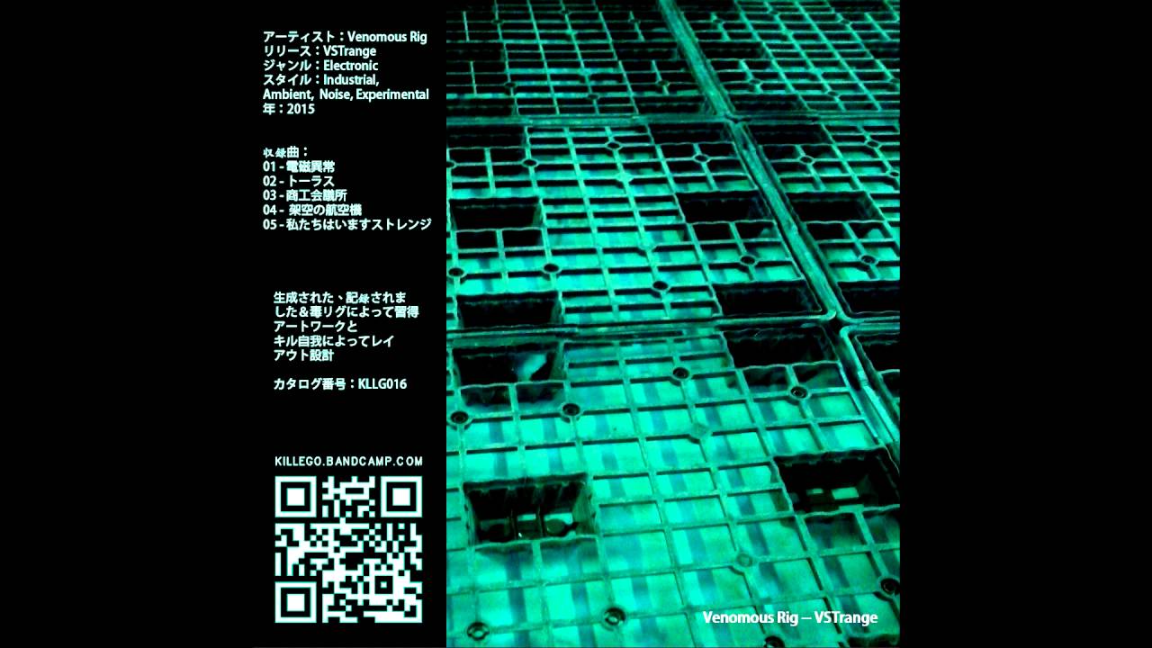 Venomous Rig - Electromagnetic anomalies - YouTube Music