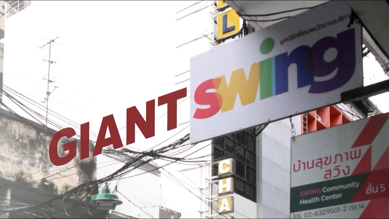 (ENG Sub) สารคดี GIANT SWING - YouTube