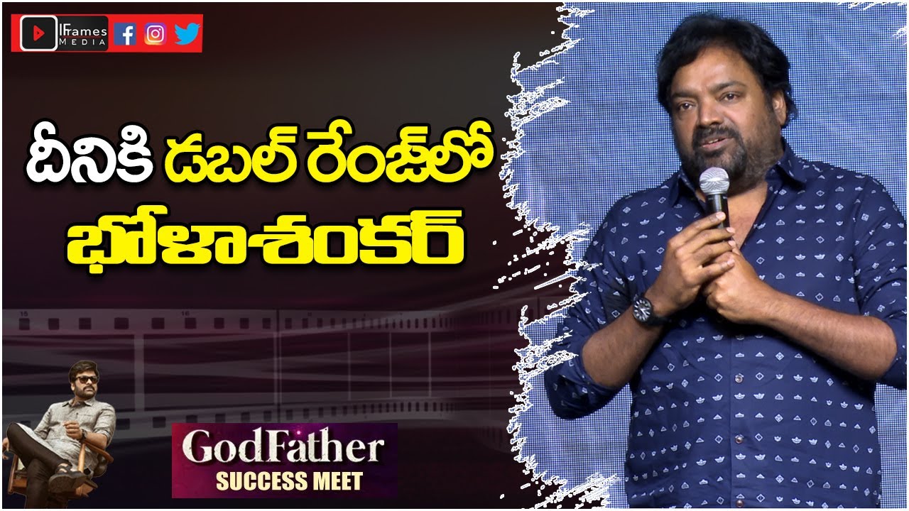 Meher Ramesh Speech At God Father Success Meet | Chiranjeevi | Mohan ...
