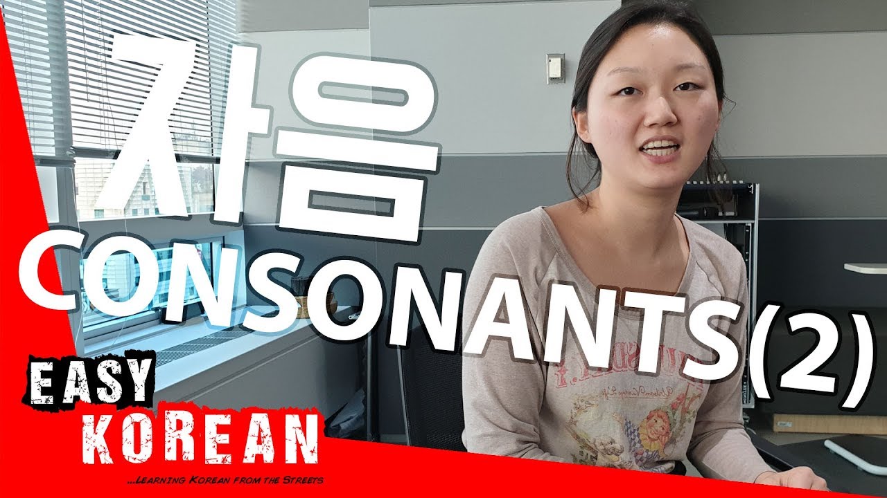 Korean for absolute beginners: Consonants(2) | Super Easy Korean 3 ...