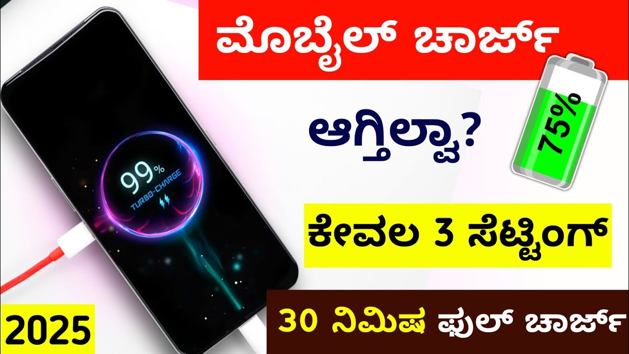 Mobile charging Problem Solutions 2025 | Mobile charging speed slow ...