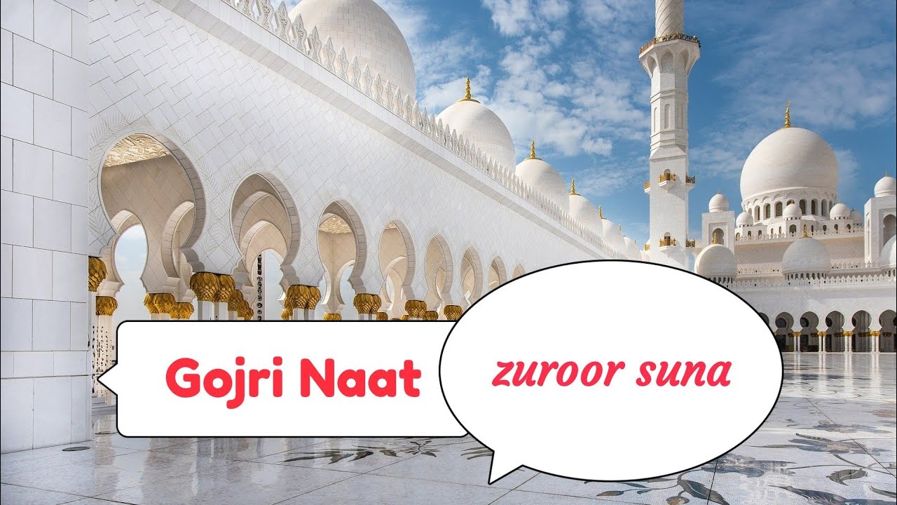 Gojri Naat 🕋|| Syed Iqbal Malangami 🕋||Gojri|Pahari|Gojri gana|Gojri ...