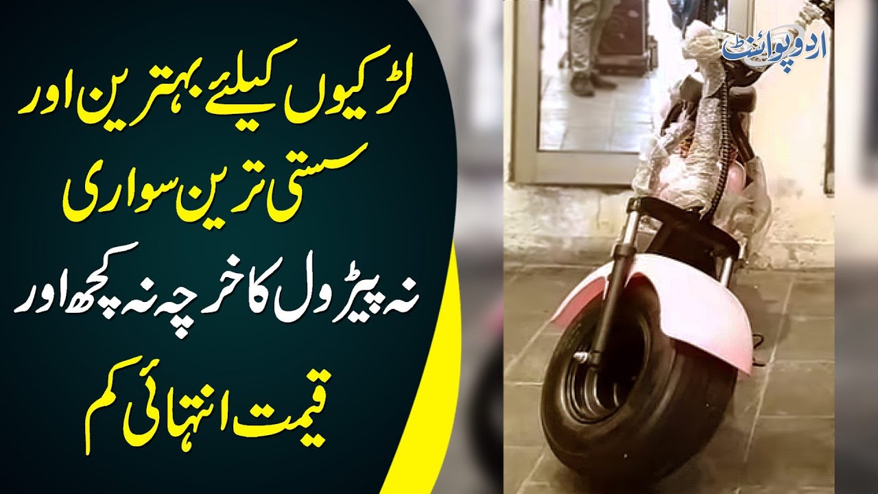 Scooty For Girls - Scooty For Girl Price in Pakistan | Scooty For ...