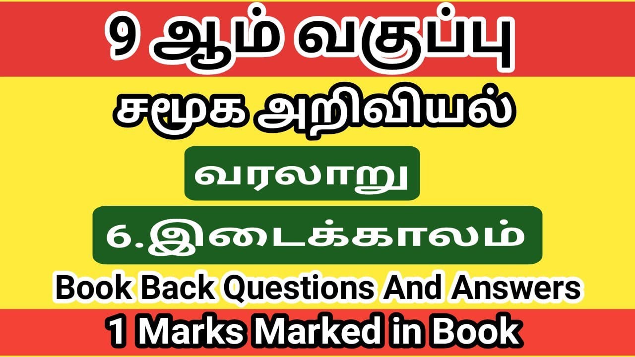 6 Book Back Answers 9th Standard Social Science Marked 6-book-back-answers-9th-standard-social-science-marked