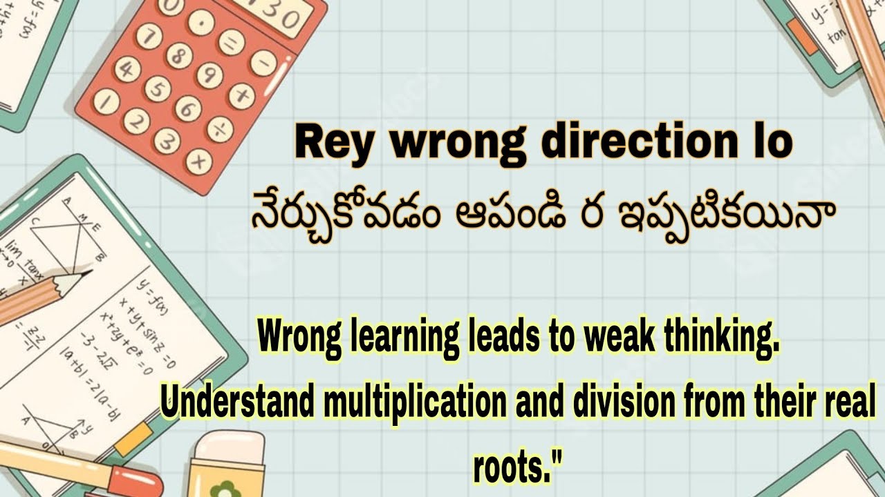 Why Our Basic Understanding of Multiplication and Division Is Wrong ...