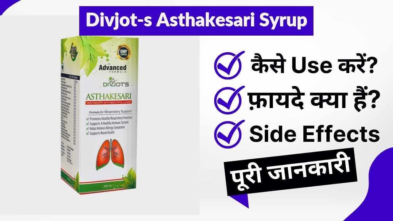 Divjot's Asthakesari Syrup Uses in Hindi | Side Effects | Review - YouTube