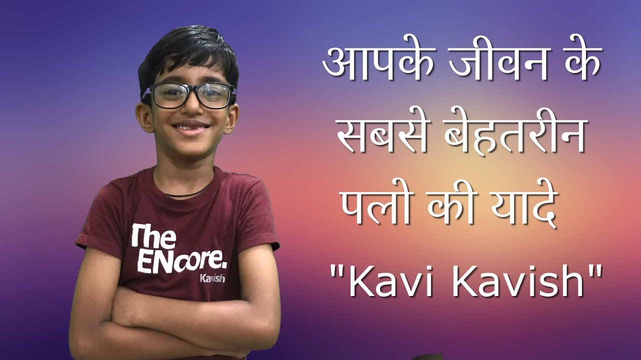 "शरद जी की कविता" Presented by Kavi Kavish - YouTube