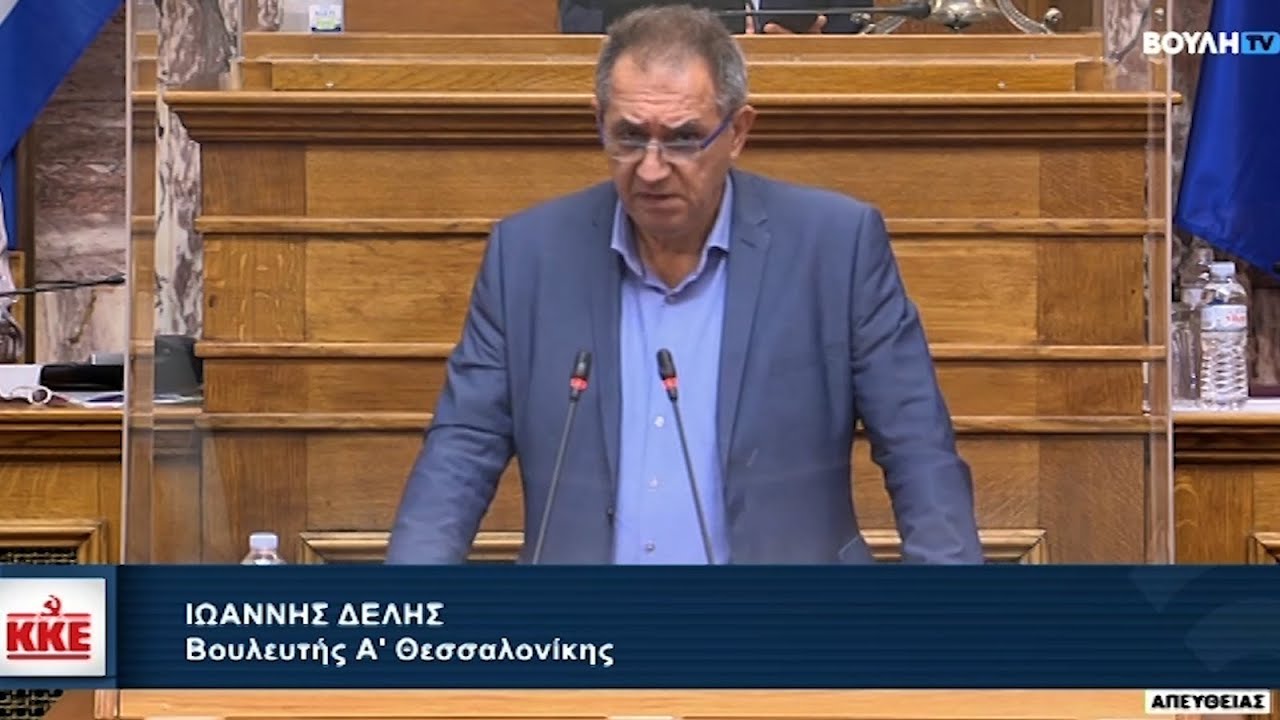 Γ. Δελής: Στοιχισμένα τα αστικά κόμματα στην πολιτική στήριξης του ...
