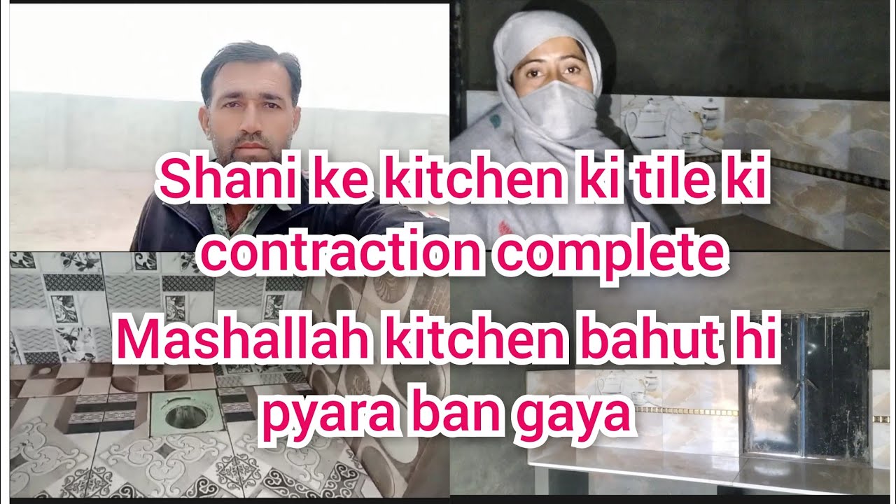 Shani ke kitchen ki tile ki contraction complete|| kitchen piyara ban ...