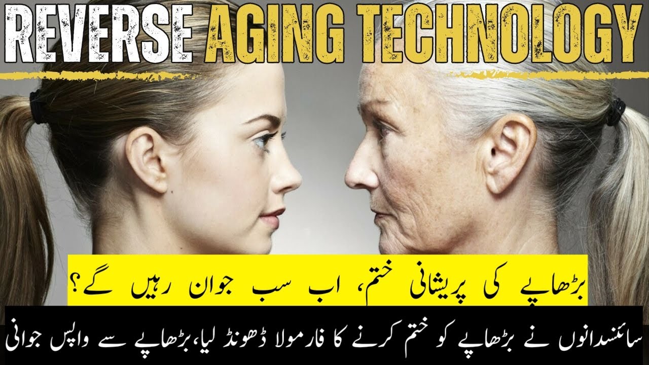 Reverse Aging Technology | 500 Years Long Life? | Anti Aging Revolution - YouTube