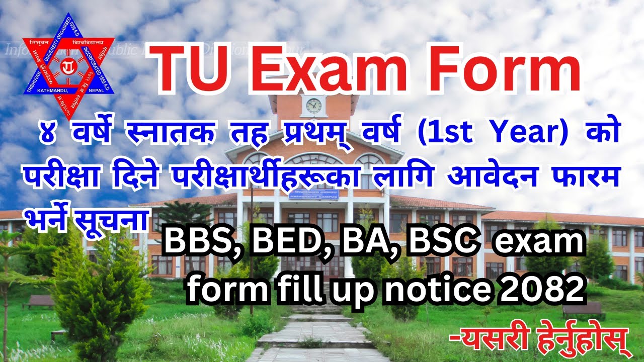 1st year exam form fill up notice 2082 | bbs bed ba bsc exam form fill ...