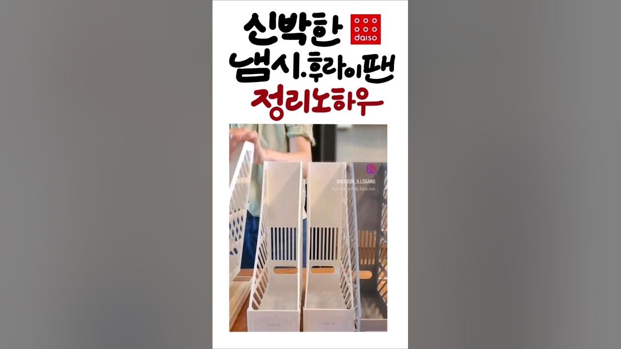 다이소찐템 주방정리 진짜 신박한 후라이팬 냄비정리 노하우 Shorts Youtube
