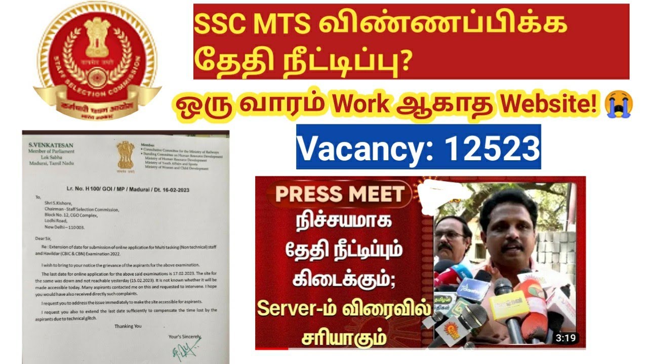 SSC MTS 2023/ Online application last date Extended Request- S ...