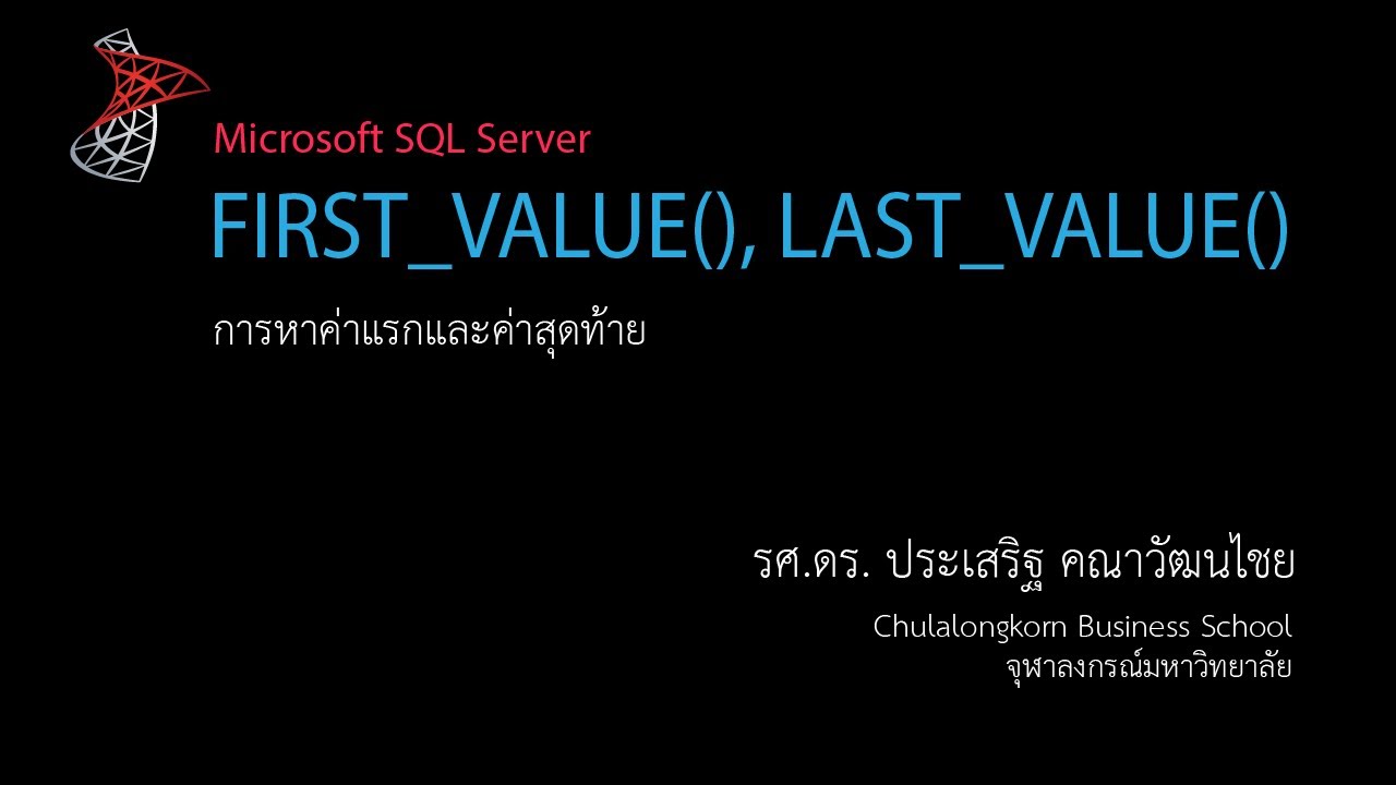 SQL FIRST VALUE LAST VALUE With Window sql-first-value-last-value-with-window
