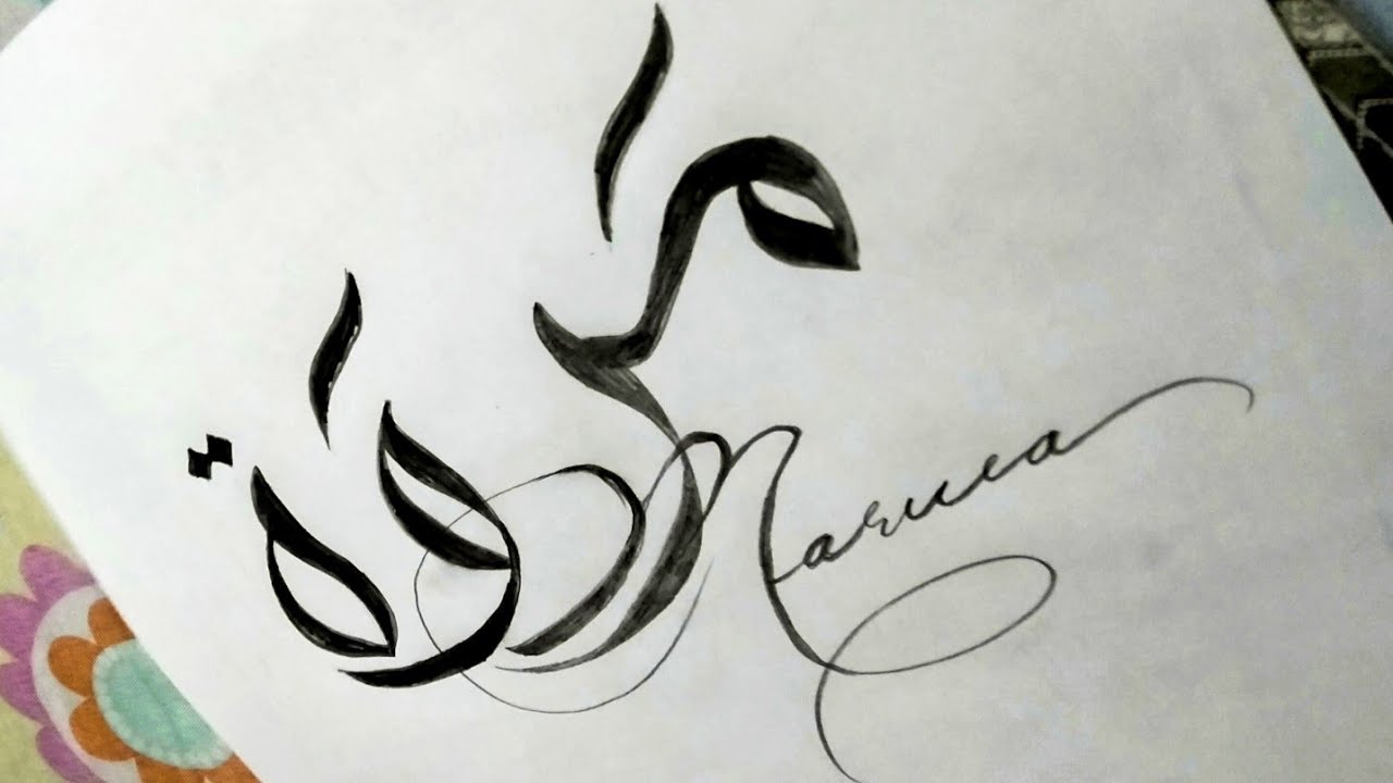 Marwah name Calligraphy|| Beauti full name Calligraphy || Calligraphy ...