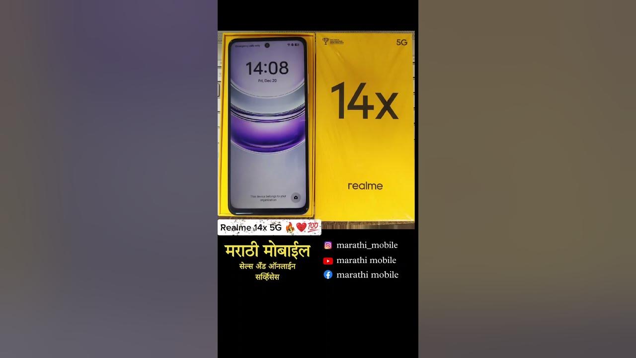 Realme 14x 5G Marathi Mobile #realme14x5g #mobilephone - YouTube
