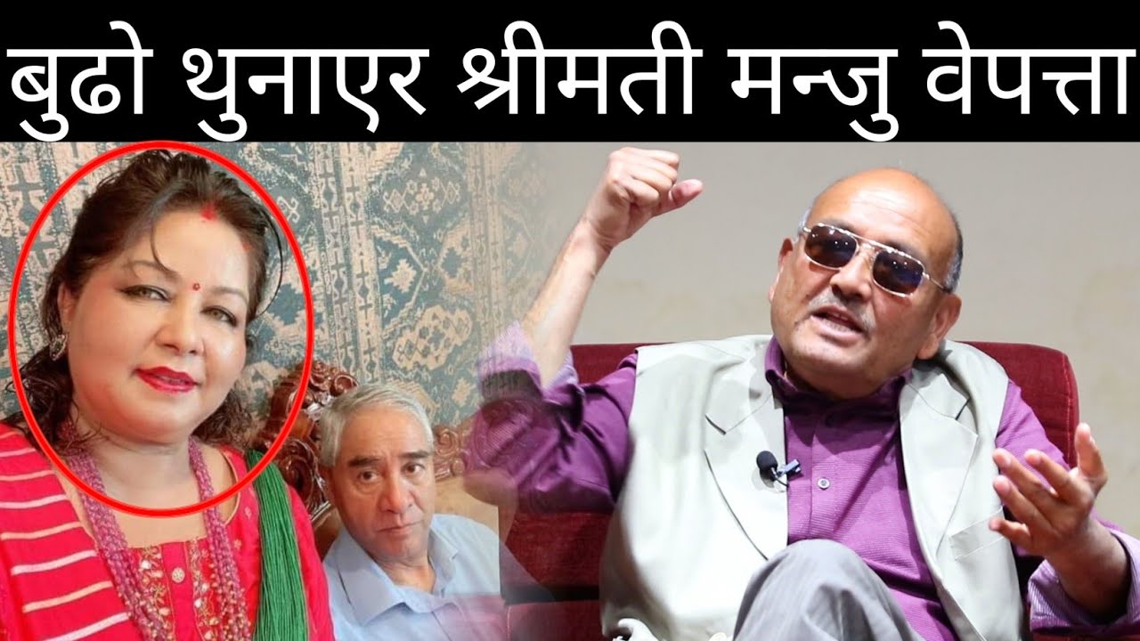 डा. सुरेन्द्र भन्छन् : पैसा बुझ्ने मुख्य पात्र नै 'आरजु महारानी' हो ...